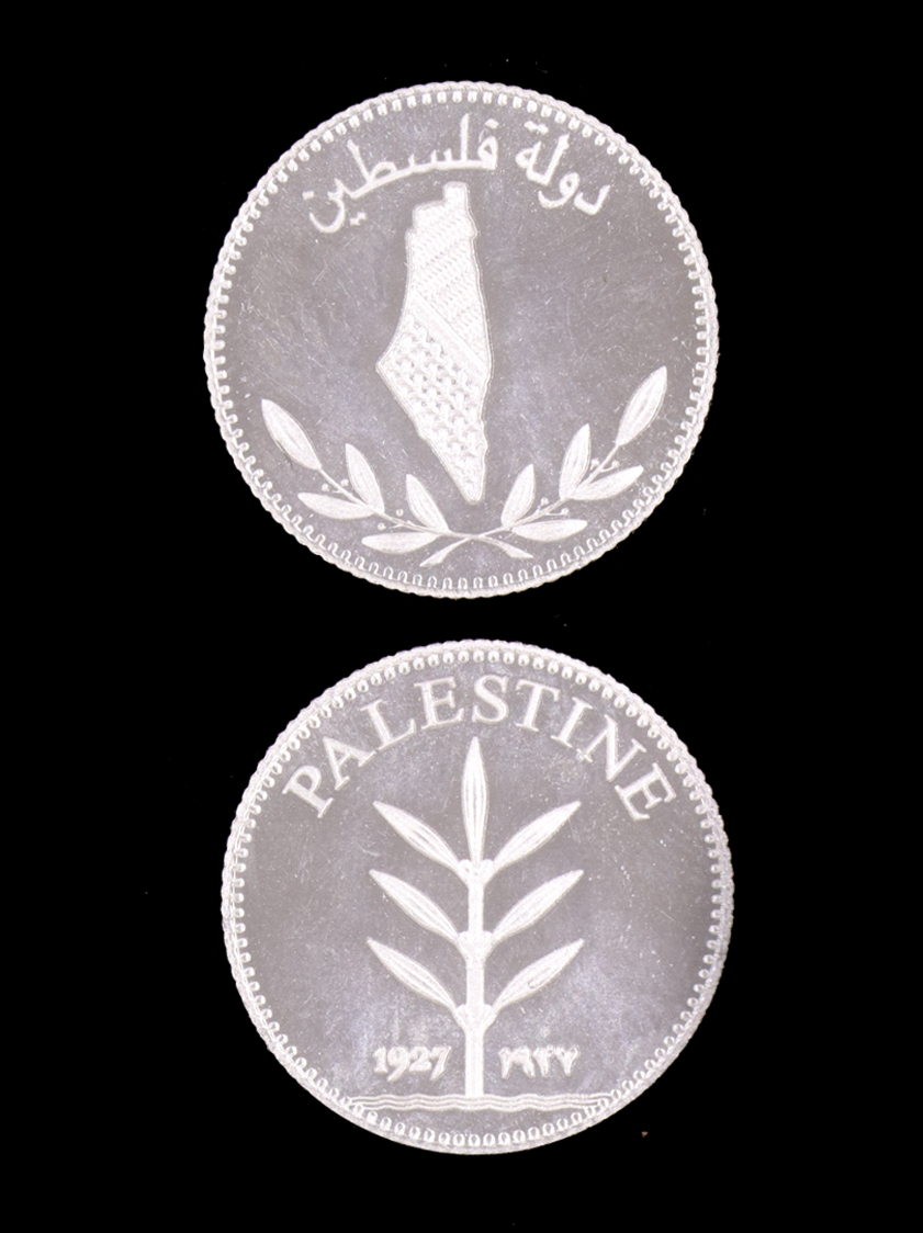 Palestine Silver Coin | SW23839