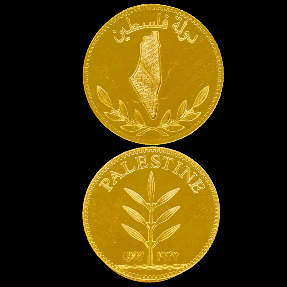 Half Palestine Mokamas Coin | SW21613