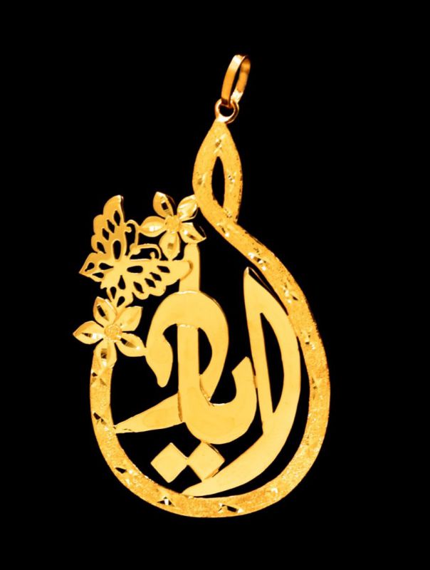 Yellow Gold Name Plates | Yasini Jewelry